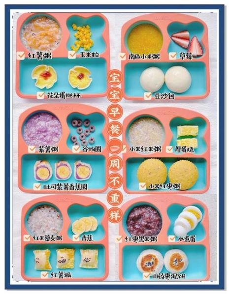 2岁宝宝营养食谱大全_每天吃什么最健康-第2张图片-山城妙识