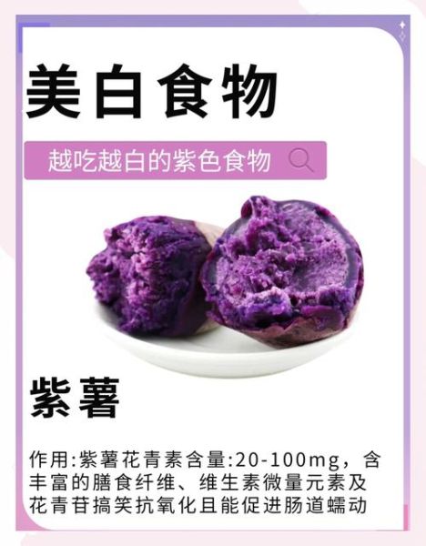 吃什么可以美白_美白食物有哪些-第1张图片-山城妙识