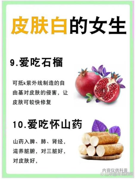 吃什么可以美白_美白食物有哪些-第3张图片-山城妙识