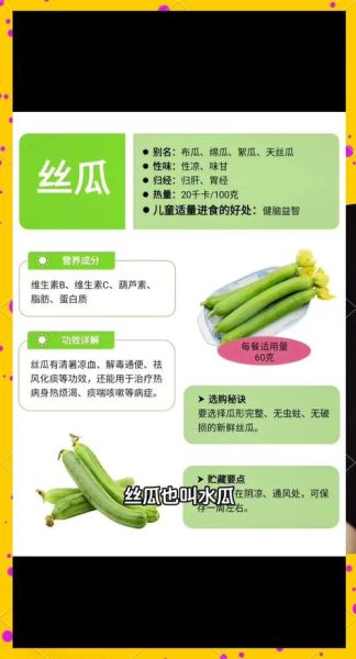 丝瓜蛋汤的作用与功效_夏天喝丝瓜蛋汤有什么好处-第3张图片-山城妙识