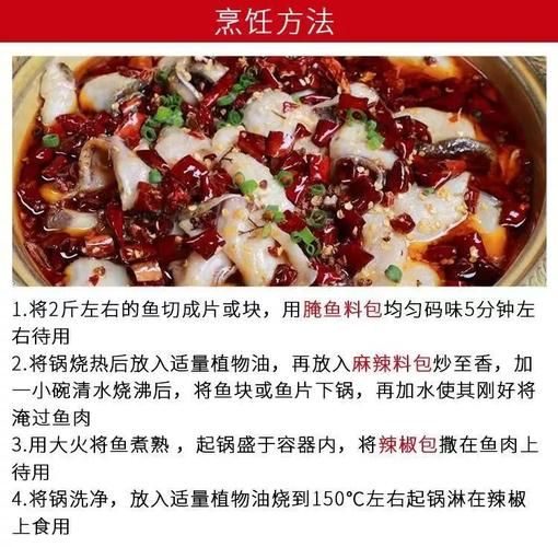重庆麻辣火锅鱼怎么做_正宗底料配方-第3张图片-山城妙识 重庆麻辣火锅鱼怎么做_正宗底料配方-第3张图片-山城妙识
