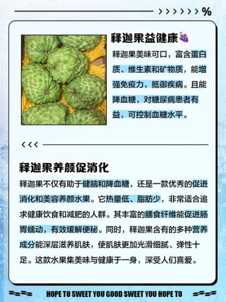 男孩为什么不能吃释迦_释迦果对男孩的影响-第2张图片-山城妙识