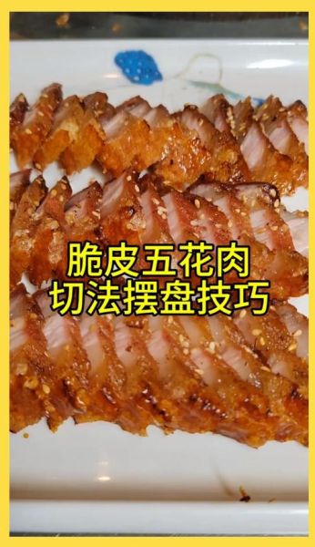 油炸脆皮五花肉怎么做_油炸脆皮五花肉为什么起泡-第3张图片-山城妙识