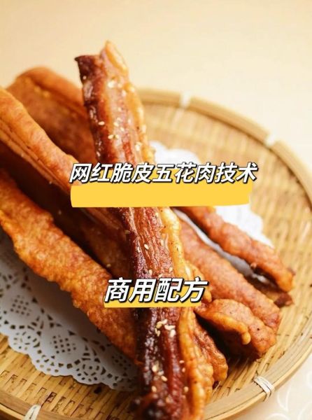 油炸脆皮五花肉怎么做_油炸脆皮五花肉为什么起泡-第2张图片-山城妙识