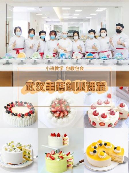 蛋糕学校哪家好_学蛋糕需要多久-第3张图片-山城妙识