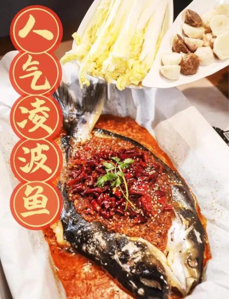 纸上烤鱼怎么做_纸上烤鱼需要哪些调料-第1张图片-山城妙识