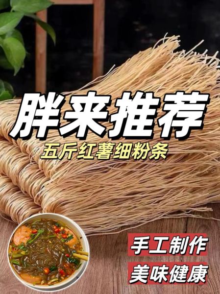 红苕粉的功效与作用_红苕粉能减肥吗-第3张图片-山城妙识
