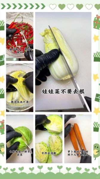 四川泡菜怎么做_四川泡菜的做法全程-第1张图片-山城妙识