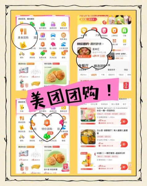 青团网团购靠谱吗_青团网团购怎么用-第1张图片-山城妙识