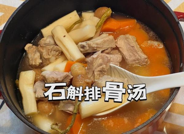 石斛山药排骨汤怎么做_石斛山药排骨汤的功效-第2张图片-山城妙识