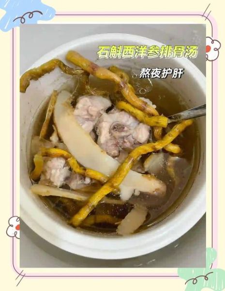 石斛山药排骨汤怎么做_石斛山药排骨汤的功效-第1张图片-山城妙识