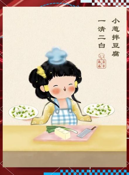 小葱拌豆腐歇后语是什么意思_下一句是什么-第2张图片-山城妙识