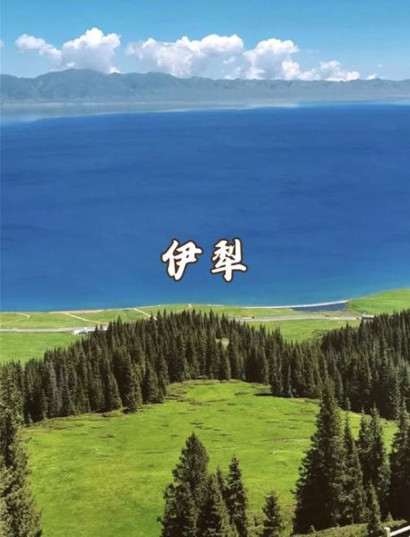 新疆旅游景点大全_有哪些必去景点-第1张图片-山城妙识