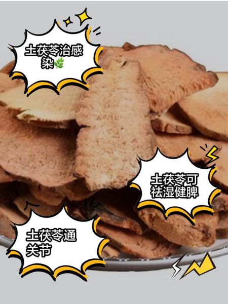 土茯苓治疗痛风效果怎么样_土茯苓降尿酸多久见效-第1张图片-山城妙识