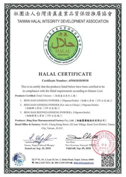 清真食品认证流程_清真食品和普通食品区别-第2张图片-山城妙识