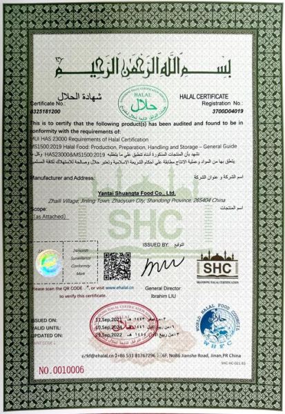 清真食品认证流程_清真食品和普通食品区别-第1张图片-山城妙识