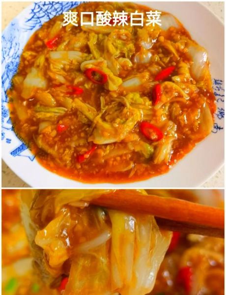 酸辣白菜怎么做最正宗_正宗酸辣白菜做法步骤-第1张图片-山城妙识