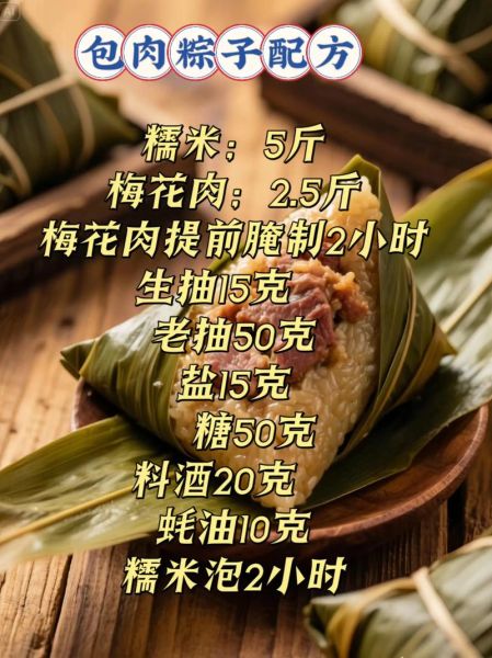 五香咸肉粽怎么做好吃_咸肉粽腌制多久才入味-第2张图片-山城妙识