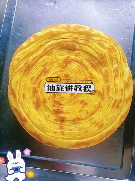 油旋馍的做法_油旋馍怎么和面-第2张图片-山城妙识