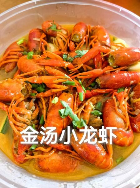 金汤蒜蓉小龙虾怎么做_金汤蒜蓉小龙虾配方-第2张图片-山城妙识