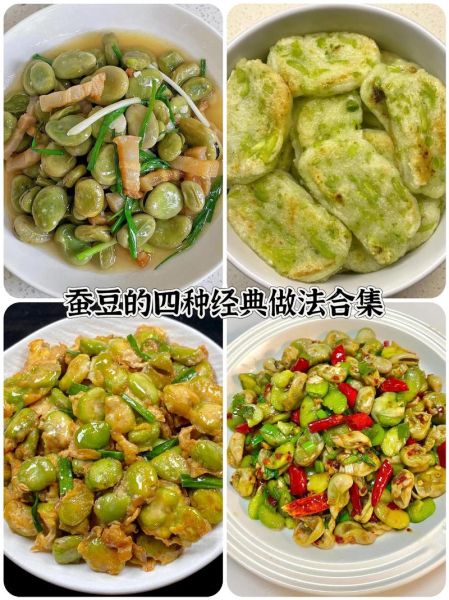 蚕豆怎么做好吃_王刚蚕豆做法大全-第3张图片-山城妙识 蚕豆怎么做好吃_王刚蚕豆做法大全-第3张图片-山城妙识