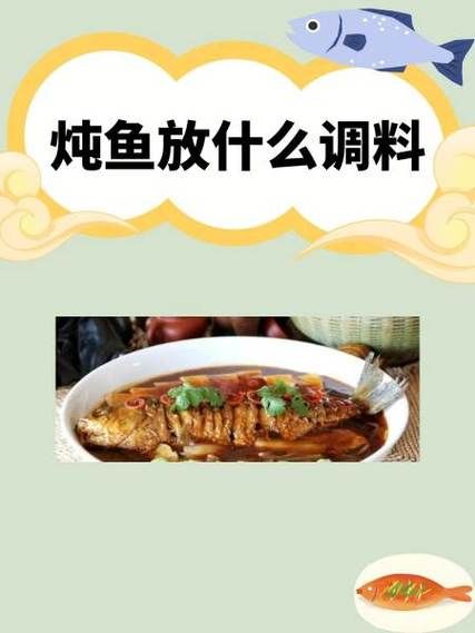 如何炖鱼不粘锅不碎_炖鱼完整不破的秘诀-第1张图片-山城妙识 如何炖鱼不粘锅不碎_炖鱼完整不破的秘诀-第1张图片-山城妙识