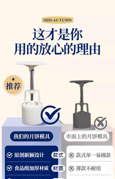 月饼模具怎么用_月饼模具压模技巧-第3张图片-山城妙识