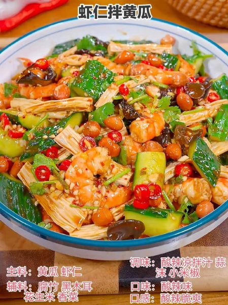 现拌凉菜有哪些品种_如何挑选现拌凉菜-第1张图片-山城妙识