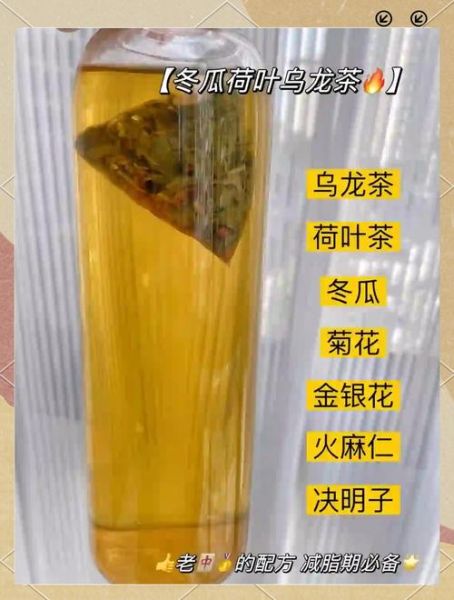 冬瓜茶可以减肥吗_冬瓜茶减肥原理-第1张图片-山城妙识