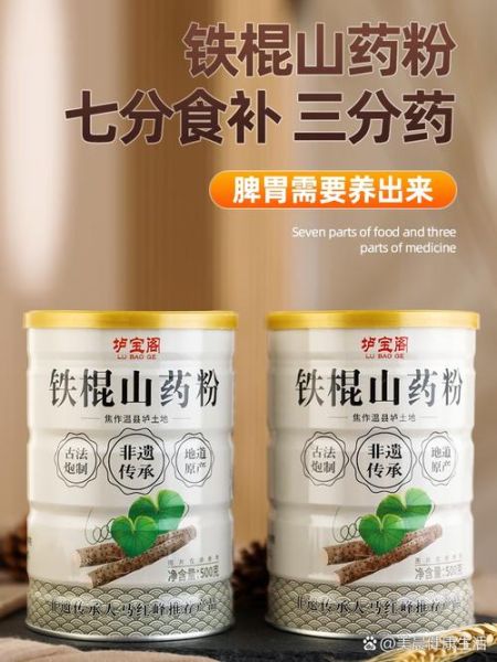 铁棍山药粉哪个牌子好_铁棍山药粉怎么选-第3张图片-山城妙识