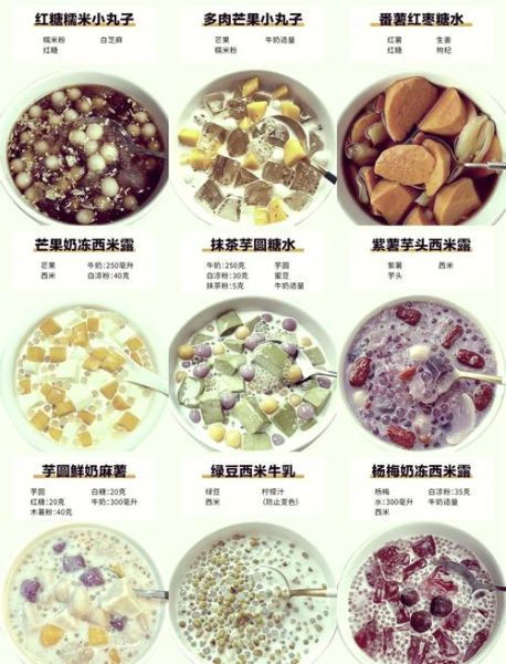 家常糖水做法大全_糖水怎么煮才好吃-第1张图片-山城妙识