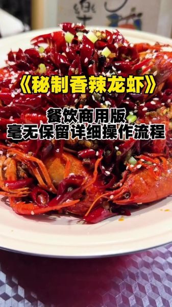 小龙虾怎么入味_小龙虾入味技巧-第3张图片-山城妙识