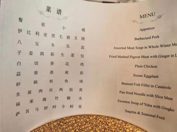 五星级粤菜大菜菜单有哪些_如何点单最划算-第3张图片-山城妙识