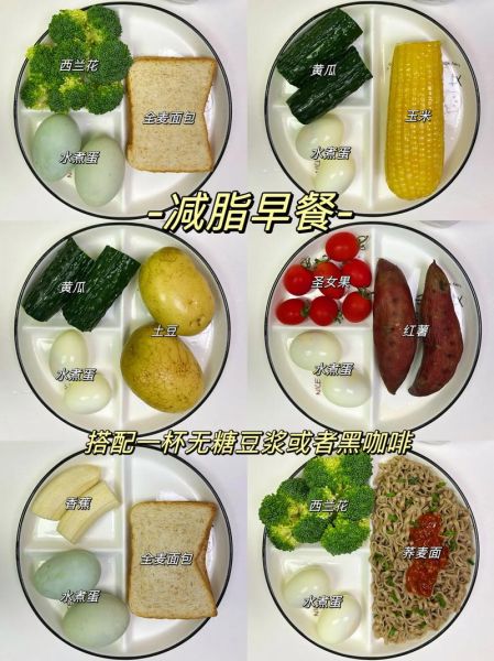 吃什么可以减肥_怎么通过饮食减肥-第3张图片-山城妙识