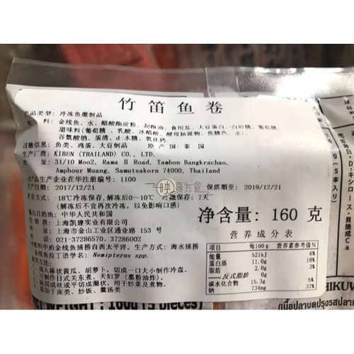 竹轮卷怎么做_竹轮卷热量高吗-第1张图片-山城妙识