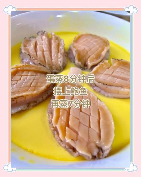 鲍鱼蒸蛋羹怎么做_蒸多久才嫩滑-第3张图片-山城妙识