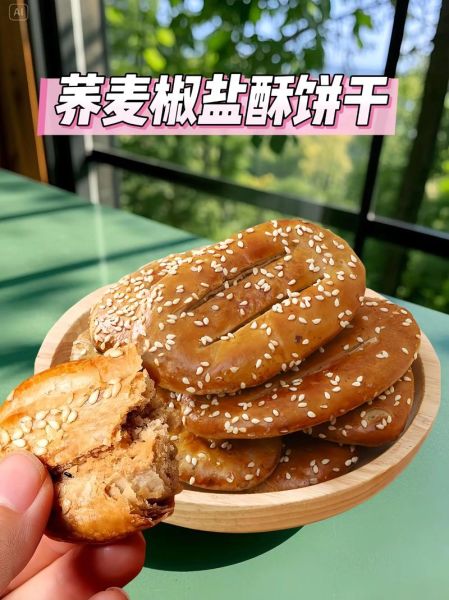 自制荞麦饼干的做法_荞麦饼干怎么做才酥脆-第2张图片-山城妙识