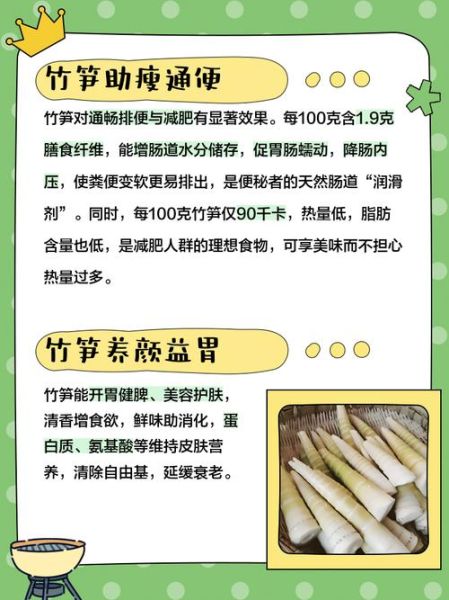 笋的营养价值有哪些_吃笋对身体有什么好处-第1张图片-山城妙识