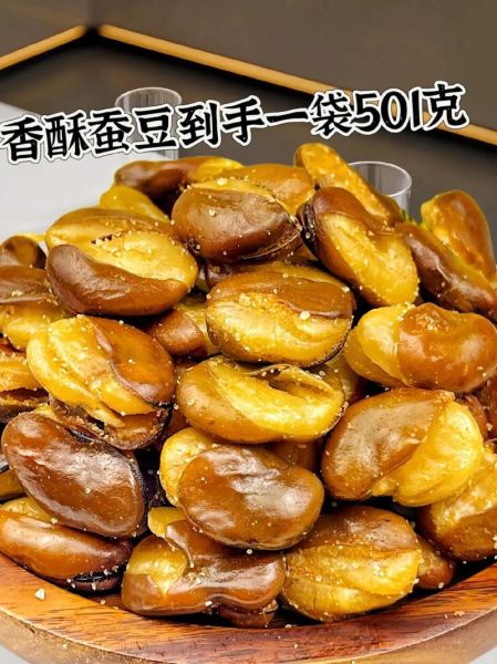 蚕豆怎么做好吃_家常蚕豆的做法大全-第2张图片-山城妙识