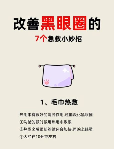 吃什么能去掉黑眼圈_黑眼圈吃什么食物好-第1张图片-山城妙识