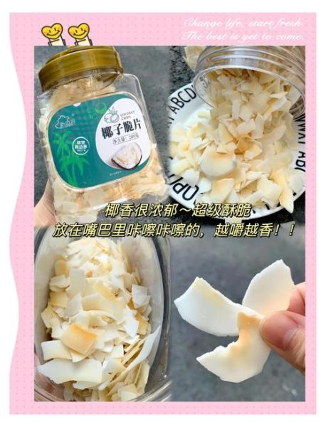 椰子片的做法_如何自制香脆椰子片-第3张图片-山城妙识