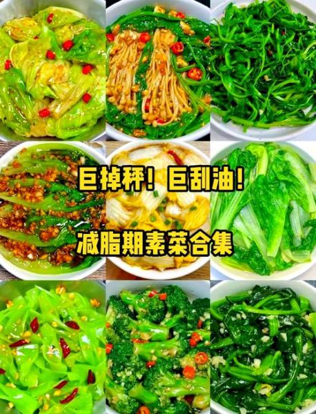 素菜怎么做才好吃_100道素菜菜谱大全-第2张图片-山城妙识 素菜怎么做才好吃_100道素菜菜谱大全-第2张图片-山城妙识