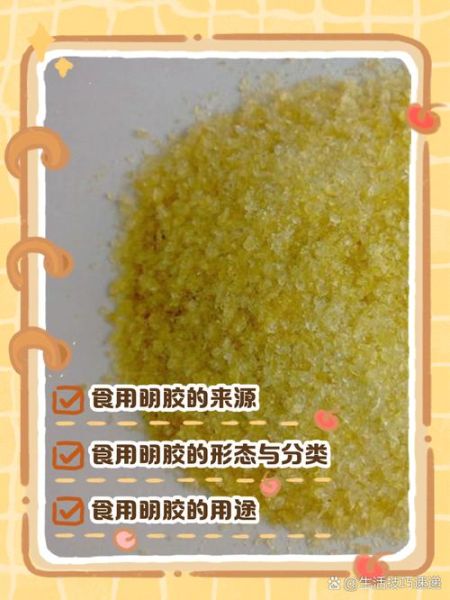 明胶是什么做的_明胶原料有哪些-第1张图片-山城妙识