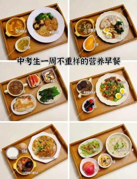 中考吃什么补脑_中考前一周食谱怎么安排-第1张图片-山城妙识