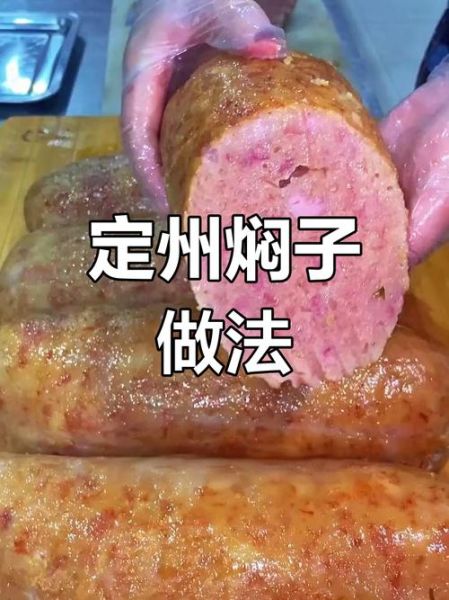 自制焖子怎么做_焖子家常做法步骤-第1张图片-山城妙识