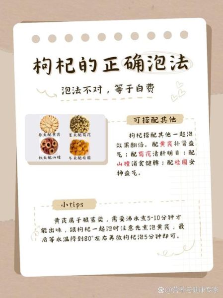 枸杞子泡水喝的正确方法_枸杞子对眼睛真的有用吗-第2张图片-山城妙识