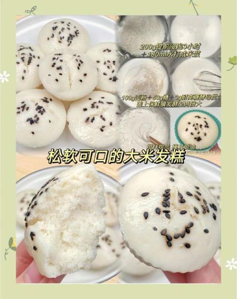 家常发糕怎么做_发糕蒸多久才松软-第3张图片-山城妙识