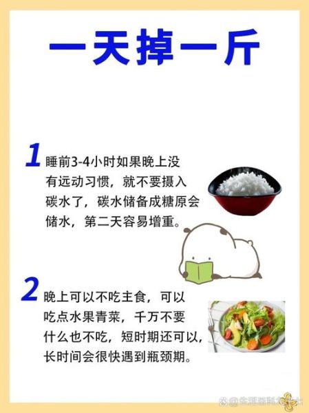 减肥期间吃什么_怎么控制饮食不挨饿-第2张图片-山城妙识