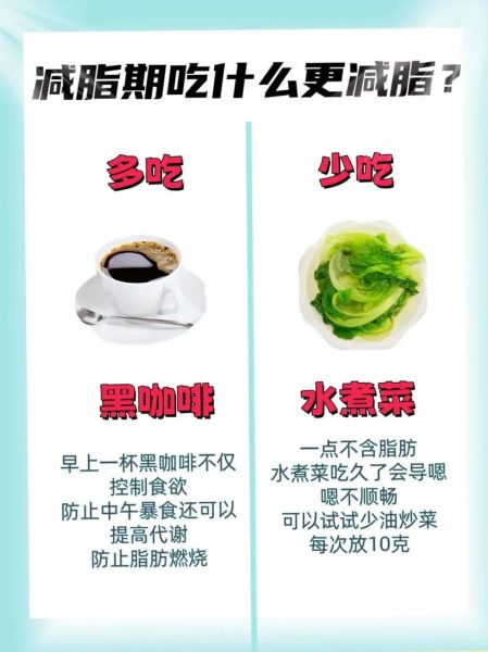 减肥期间吃什么_怎么控制饮食不挨饿-第3张图片-山城妙识