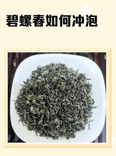 碧螺春多少钱一斤_碧螺春怎么泡-第2张图片-山城妙识